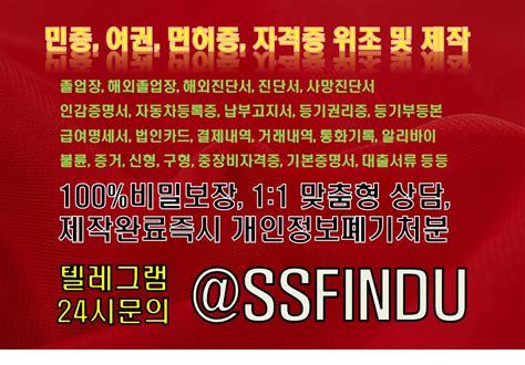 사문서 ♥ 통장거래내역서위조전문재학증명서제작사문서사이트잔고증명서위조업체「 텔레문의 Ussfindu 」 주로 발급받는 서류들 Usevere Cupcake5897