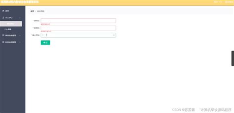 node vue毕设医用耗材院内智能化物流管理系统（程序 mysql express） 耗材院内管理系统 csdn博客