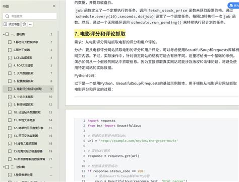 30 个python爬虫的实战项目 附源码 python爬虫实战 csdn博客
