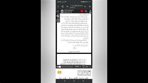 كتاب الصواعق الإلهية في الرد على الوهابية الفه الشيخ سليمان أخو محمد بن