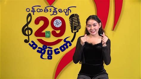 တောင်ဒဂုံသူလေး ဝင်းဝင်းထက်ကိုwinner ဆုကြီးသိန်း 300 ကိုရစေချင်တယ်ဆို