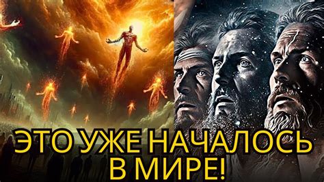 МИР БОЛЬШЕ НИКОГДА НЕ БУДЕТ ТАКИМ ЖЕ! ЭТО НАЧАЛОСЬ И НЕТ ОБРАТНО. - YouTube