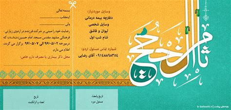 رضایت نامه اردو فایل لایه باز