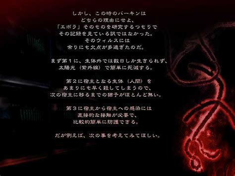 Wesker's Report II - Project Umbrella RE:Digest