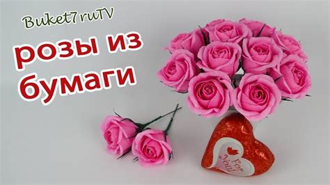 Голландская роза из бумаги Цветы из гофрированной бумаги своими руками