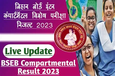 Bihar Bseb Inter Compartmental Result 2023