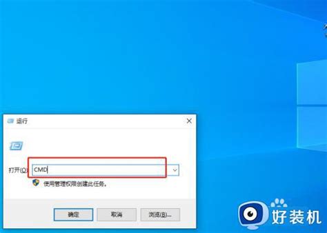 笔记本电脑sn码在哪看 笔记本电脑的序列号怎么查 好装机