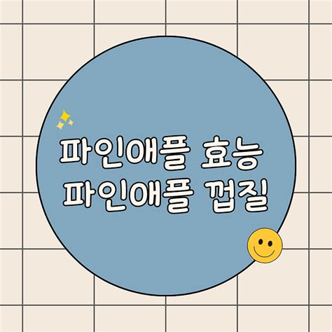 파인애플 효능 칼로리 파인애플 껍질 음식물쓰래기