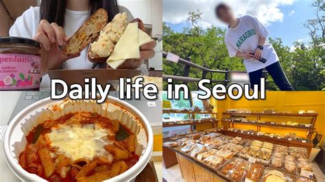 Vlogㅣ엽떡 쿨타임 찼다ㅣ최애 빵으로 브런치 꿀조합 만들기ㅣ청와대 납품 베이커리 다녀 옴ㅣ나 홀로 엽떡 먹방ㅣ고영희 밥주기ㅣ등산하는 일상 Youtube