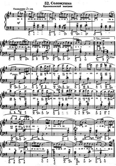 Соломушка Пой гармоника