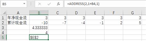 Excel如何根据数字引用单元格，并返回单元格的值 Csdn博客