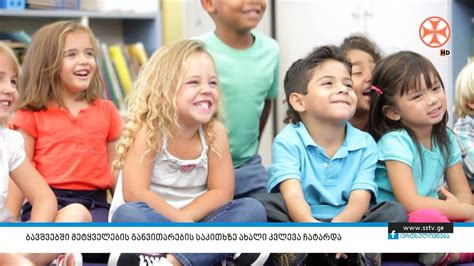 ბავშვებში მეტყველების განვითარების საკითხზე ახალი კვლევა ჩატარდა Youtube