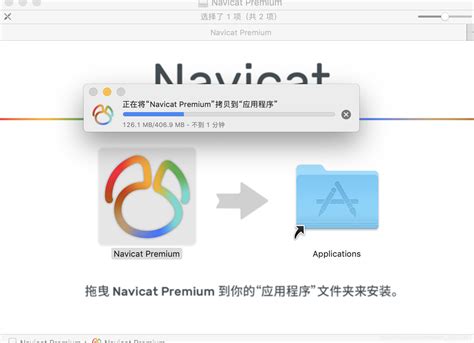 Mac上安装 Navicatmac Navicat Csdn博客