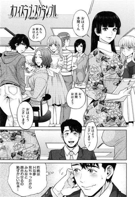 長編エロ漫画第6話女性しかいない支社に配属され奮闘して来た新人社員社内でモテモテ状態に風邪をひいた彼の元に女性たちが押し寄せハーレム