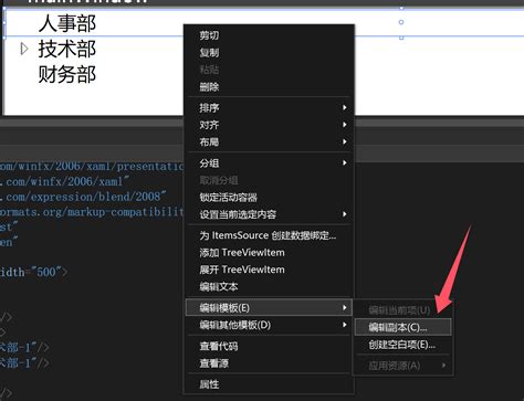 Wpf 保姆级教程怎么实现一个树形菜单wpf树形导航菜单 Csdn博客 Wpf 保姆级教程怎么实现一个树形菜单wpf树形导航菜单 Csdn博客