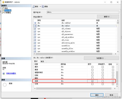 六、sql server数据库用户管理 sqlserver用户管理 csdn博客