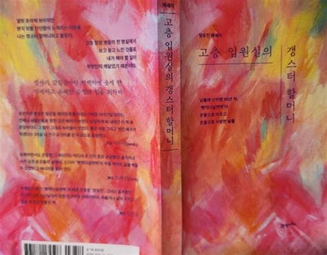 루푸스 환자지만 영상크리에이터며 배우인 양유진이야기 고층 입원실의 갱스터 할머니 네이버 블로그