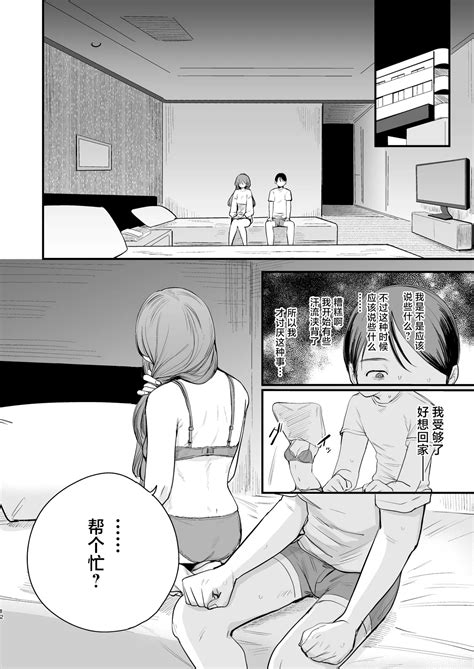 Hatsukoi Wa Nigai Seishun No Aji 初恋之果为青春之苦 Page 13 Nhentai
