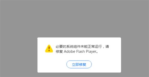 flash浏览器玩游戏出现的问题 flash player帮助中心 flash官网