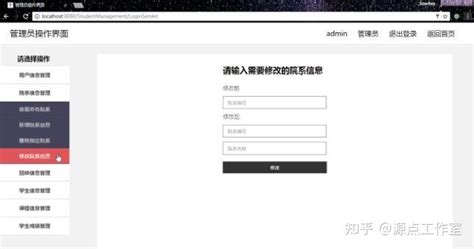 基于Java设计的学生成绩管理系统 知乎