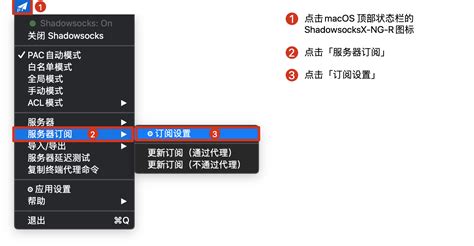 在 Macos 上配置 Ssr进行使用 沐云夏天教程中心 在 Macos 上配置 Ssr进行使用 沐云夏天教程中心