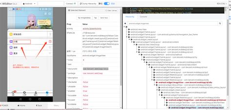 Uiautomator2 Python通过多个方式查找元素 Cwzzzzz 博客园