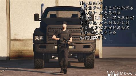 GTAOL个人服装搭配分享 哔哩哔哩