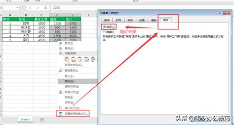 excel数据总被同事改乱怎么办 excel数据太乱怎么办 正数办公