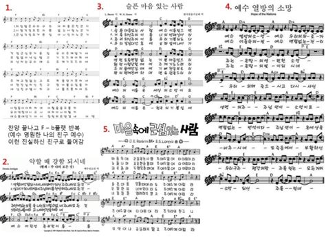 우리의 기도로 영광받으실 하나님 말씀으로찬양하기찬양콘티20180128 네이버 블로그