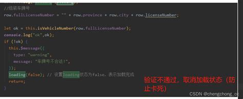 Avue 框架（原生）点击的时候状态未过，一直处于加载状态如何解决avue Loading Csdn博客