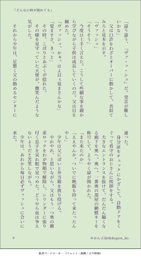 みかん子 On Twitter 「どんなに時が流れても」（1212） ご興味持ってくださいましたら、 春コミ新刊の「よりぬきwvさん