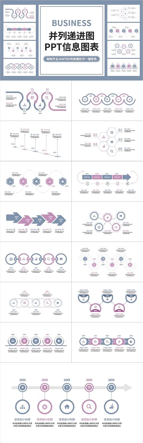 企业时间线时间轴流程图合集