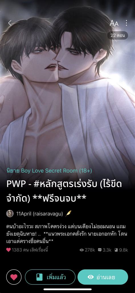 อ่านนิยายกับคุณส้ม🌈📚 On Twitter มาค่ะ10 10 อวยยศผัวนิ่งเป็นหลับขยับ