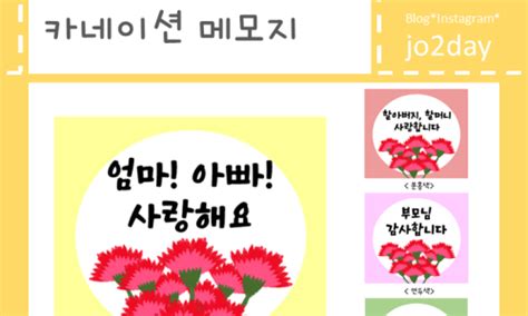 [어버이날] 카네이션 꽃 얼굴 합성 도안 네이버 블로그