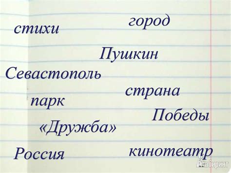 Имена существительные собственные и нарицательные презентация онлайн