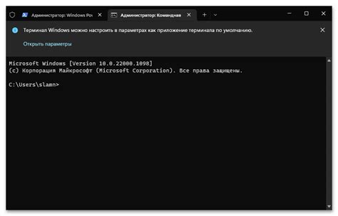 Запуск «Командной строки от имени администратора в Windows 11