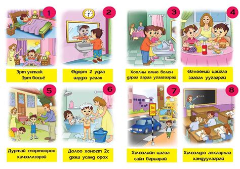 Дэлхийн Бамбар Хүүхэд Хөгжил Судлалын Хүрээлэн Өдөр бүрийн ДАДАЛ хэвшил👶👧 Зөв дадал хэвшлийг