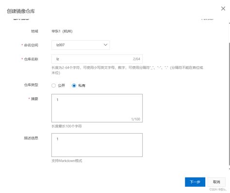 Docker自定义jdk镜像并拉取至阿里云镜像仓库全攻略 阿里云开发者社区