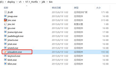 使用jvm分析工具 技术平台