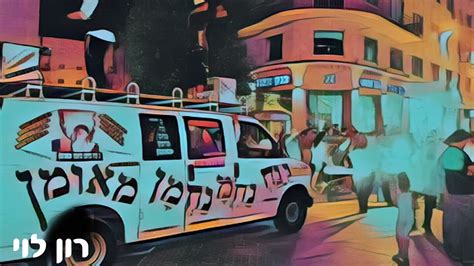 אבאלה רון לוי Youtube