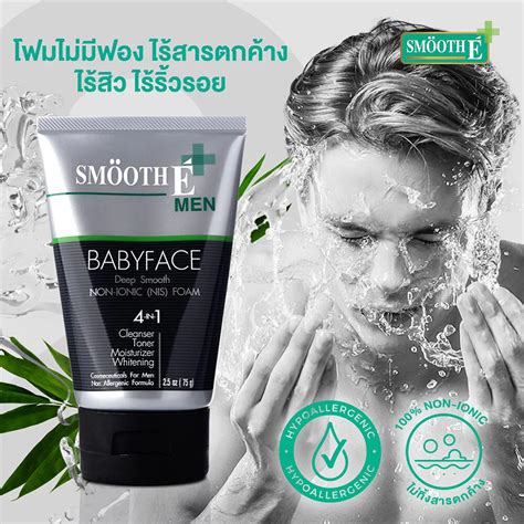 Smooth E Cleansing Foam For Men Oil Control Formula Beauty Buddy