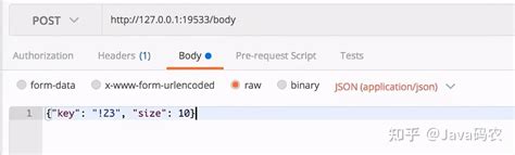 重磅来袭Spring之RequestBody的使用姿势小结 知乎