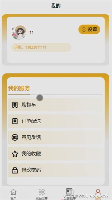 计算机毕业设计之基于小程序的扫码点餐系统设计与实现扫码点餐系统结构化设计 Csdn博客 计算机毕业设计之基于小程序的扫码点餐系统设计与实现扫码点餐系统结构化设计 Csdn博客