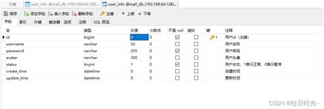 1 Mysql Innodb中的索引