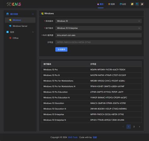 Kms Tools 生成kms激活脚本的小工具
