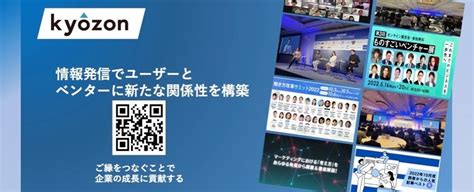 『kyozon』がCyberAgent Legitとスポンサー契約を締結！ | スポーツマニア