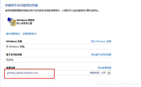 tortoisegit 修改密码 tortoisegit修改用户密码 csdn博客