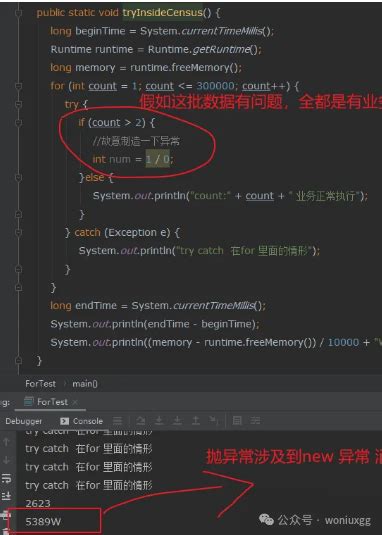 面试官问我 ，try Catch 应该在 For 循环里面还是外面？for循环和try Catch Csdn博客