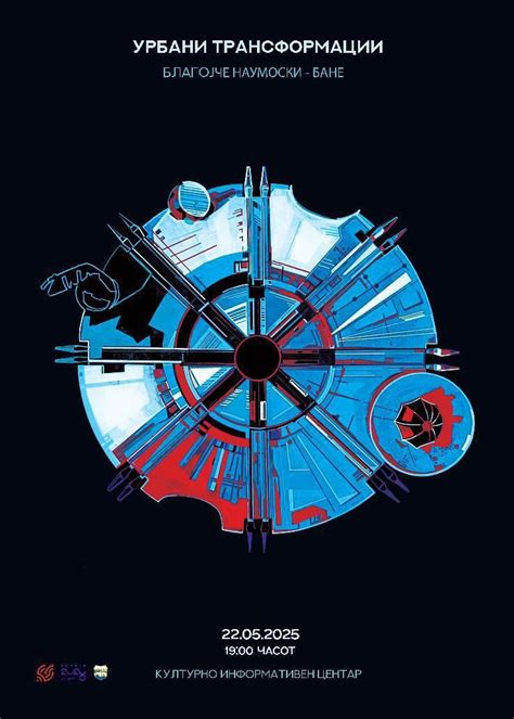 Почитувани Со голема чест и задоволство Ве поканувам на отворањето на мојата изложба „Урбани