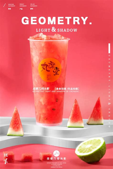 成都美食拍摄奶茶拍摄创意饮品摄影丸摩堂饮品奶茶海报拍摄 花瓣网